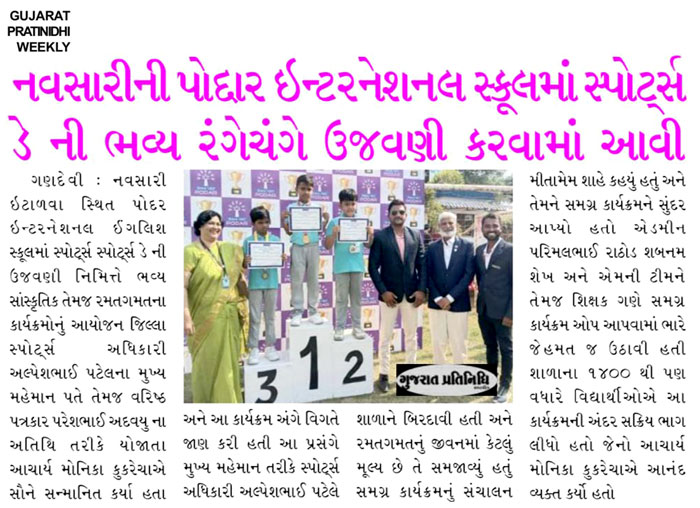 Media Coverage | Podar Education Network Navsari, Gujarat