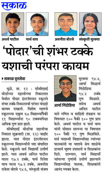 Latest School News and Updates - Dhule | Podar International School